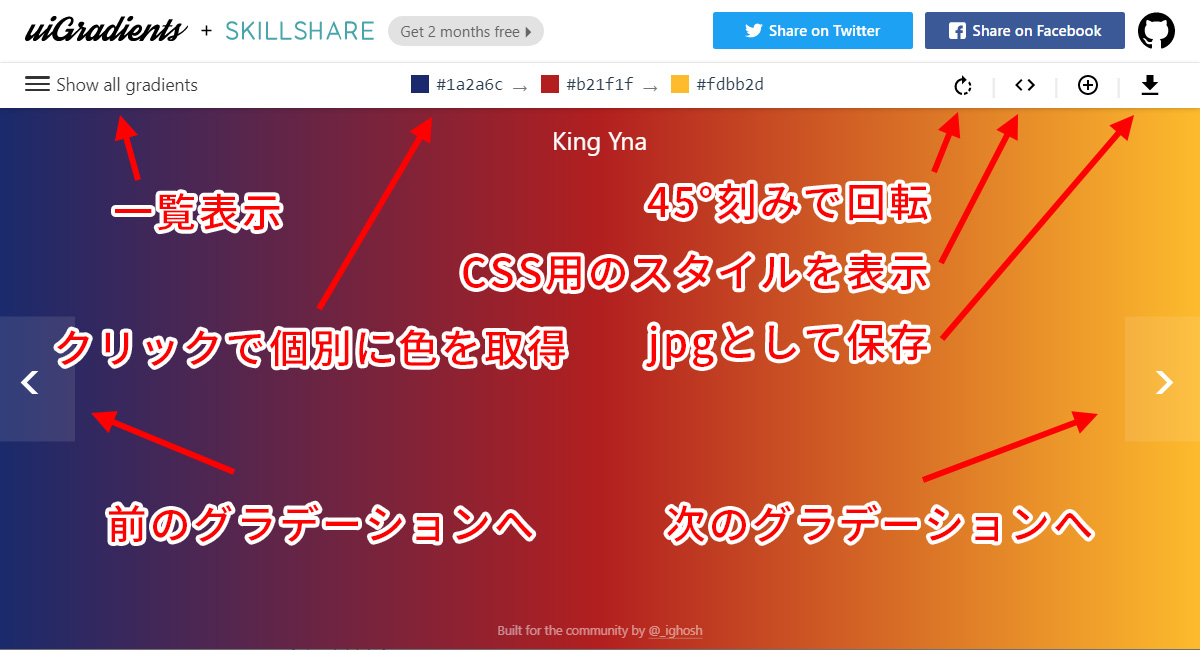 お洒落なグラデーションが300種類以上も紹介されている『uiGradients』というWebサイトが便利すぎる - 8192.jp